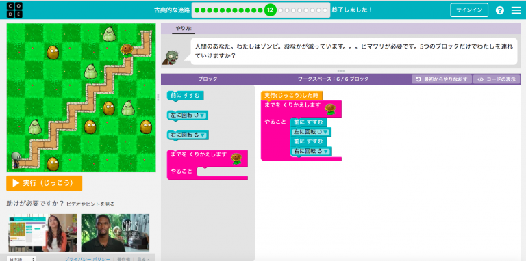 アングリーバード – Answer to HourofCode