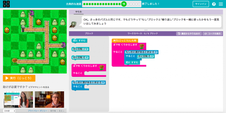 アングリーバード – Answer to HourofCode