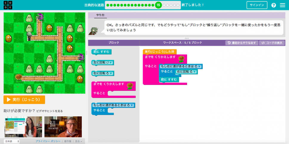 アングリーバード – Answer to HourofCode