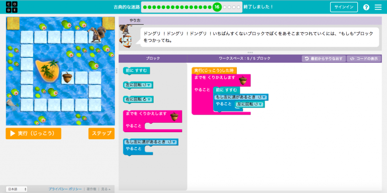 アングリーバード – Answer to HourofCode