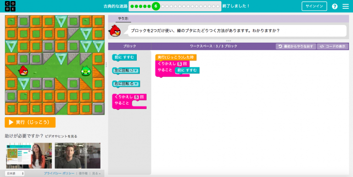アングリーバード – Answer to HourofCode