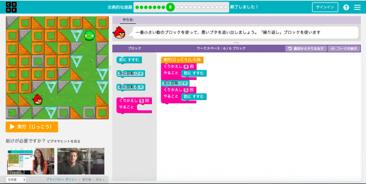 アングリーバード – Answer to HourofCode